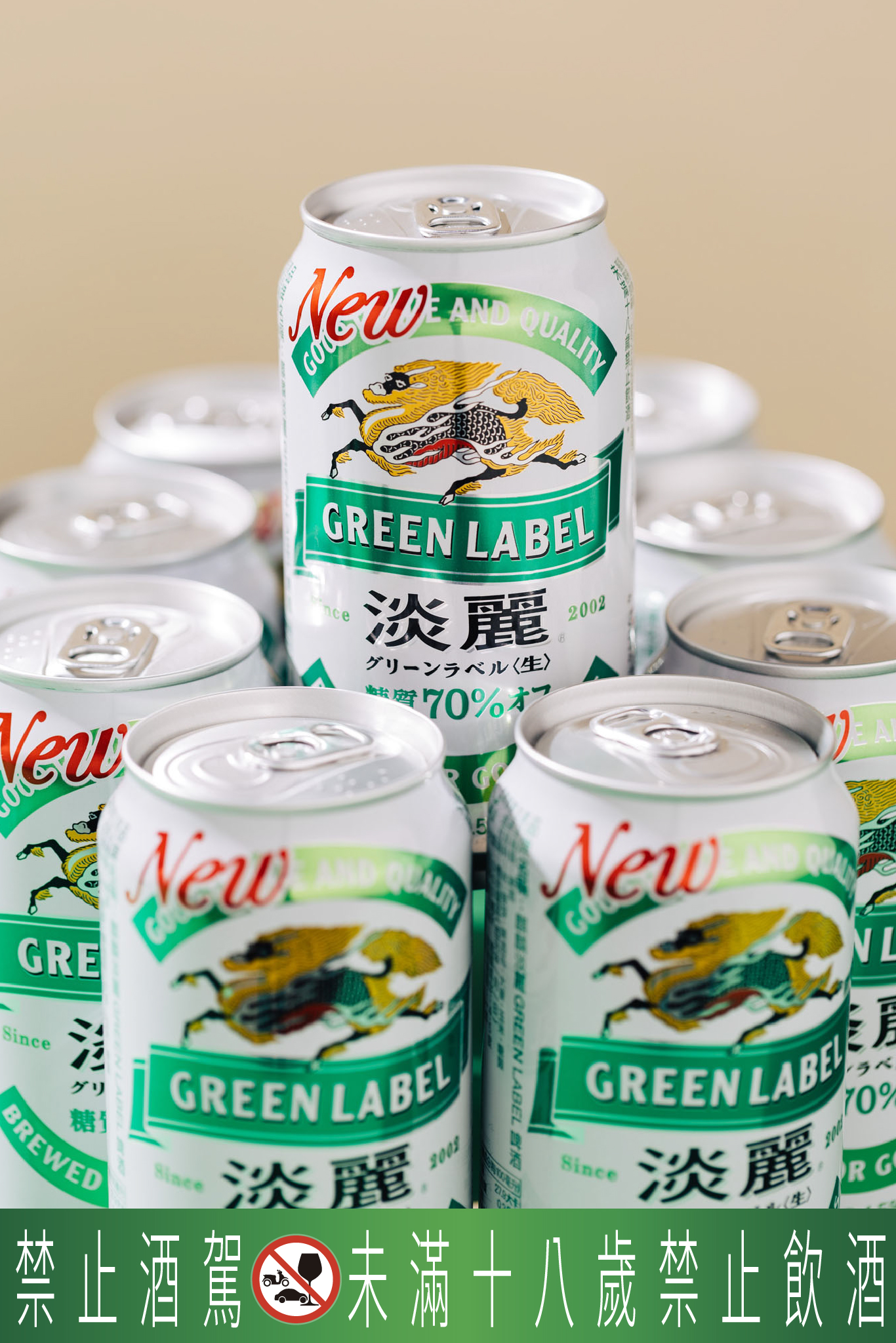 KIRIN淡麗「GREEN LABEL」，清爽無負擔！揪閨蜜們一起輕鬆乾杯