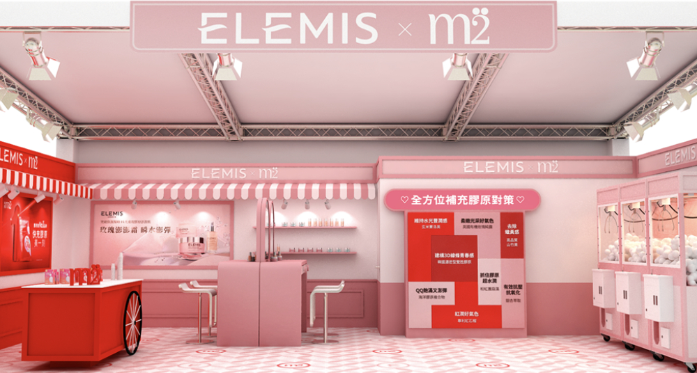 「ELEMIS x m2美度」膠原雙霸主聯名快閃！