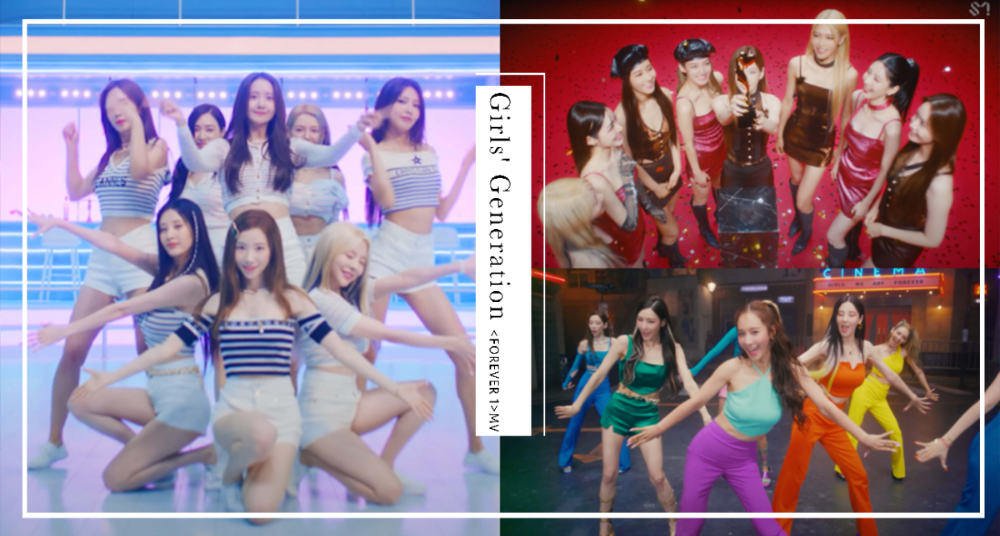 〈FOREVER 1〉MV彩蛋大解析