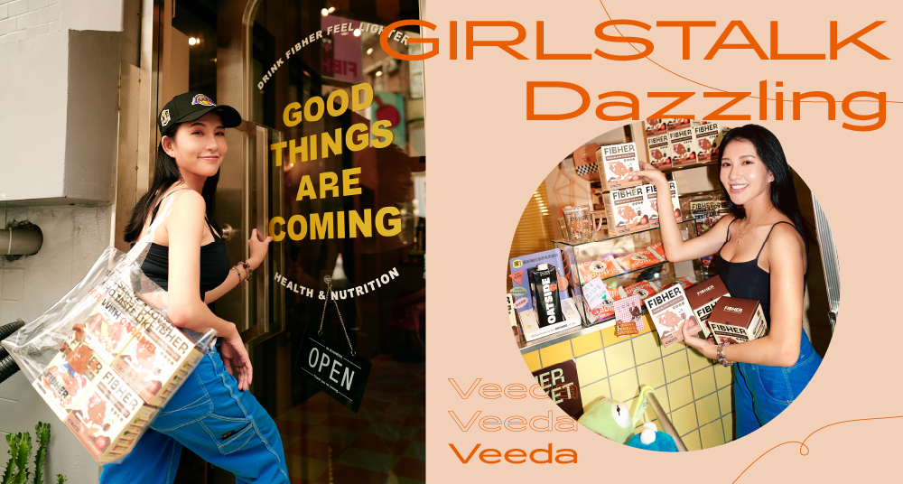 專訪坐擁5個品牌的主理人Veeda