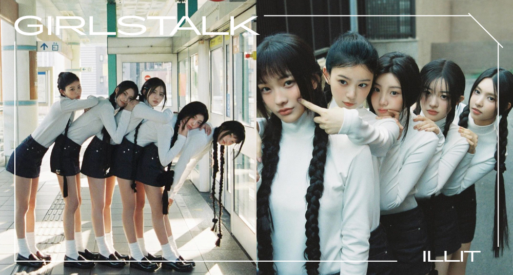 HYBE全新女團「ILLIT」介紹！