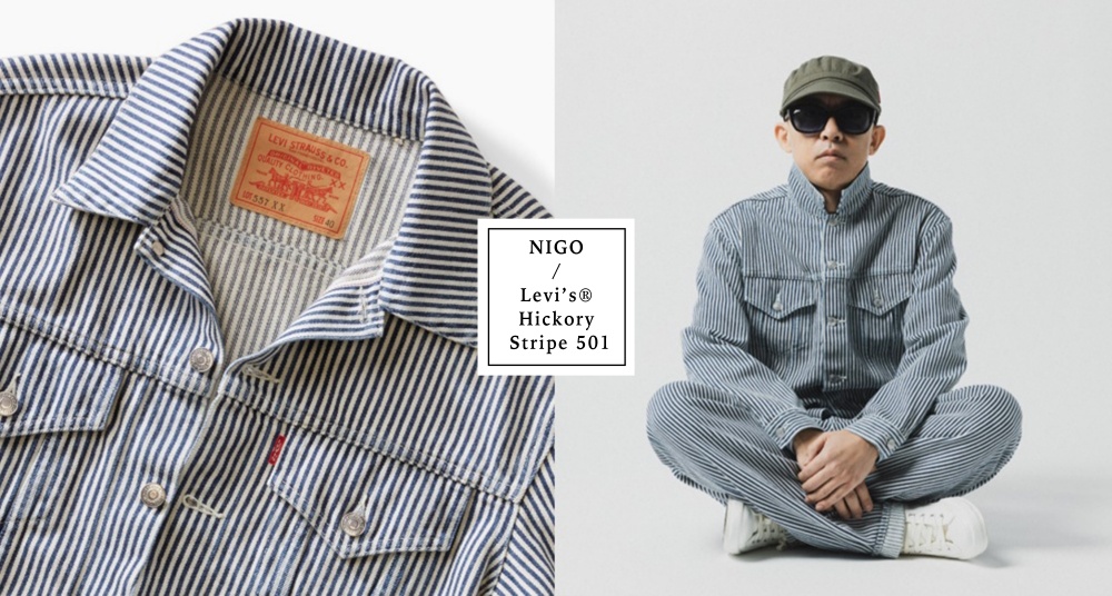 Levi's® x NIGO 回歸！打造2023全新春夏聯乘系列，完整販售資訊