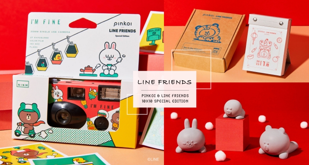 Pinkoi X LINE FRIENDS 聯名開賣！