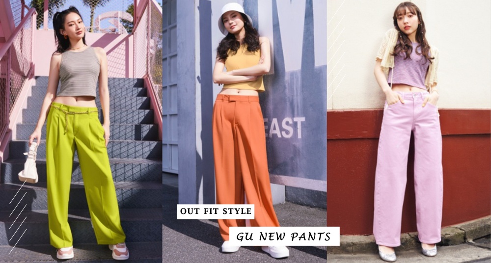 GU全新「低腰褲」系列登場，Y2K復古風、獨特剪裁修飾腿型超有感