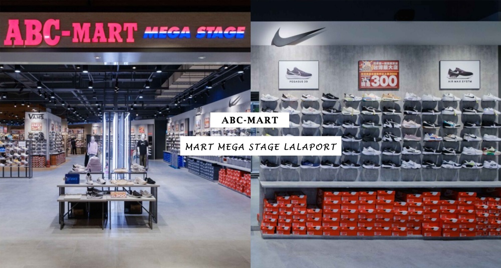 台灣首間超大型「ABC-MART MEGA STAGE」正式開幕，地點就在這裡