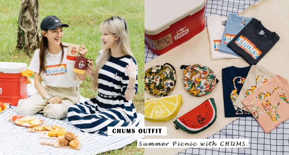 CHUMS陪妳夏日野餐！Outdoor服飾配件輕鬆搭出可愛繽紛的野餐風格