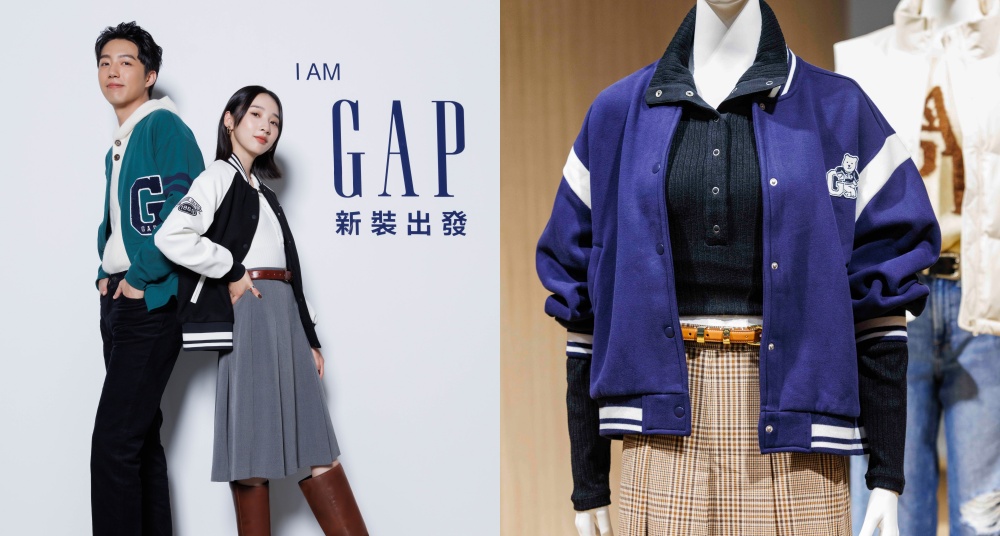 Gap 2023秋季三大系列煥新登場！李沐、蔡凡熙聯手演繹穿搭風格