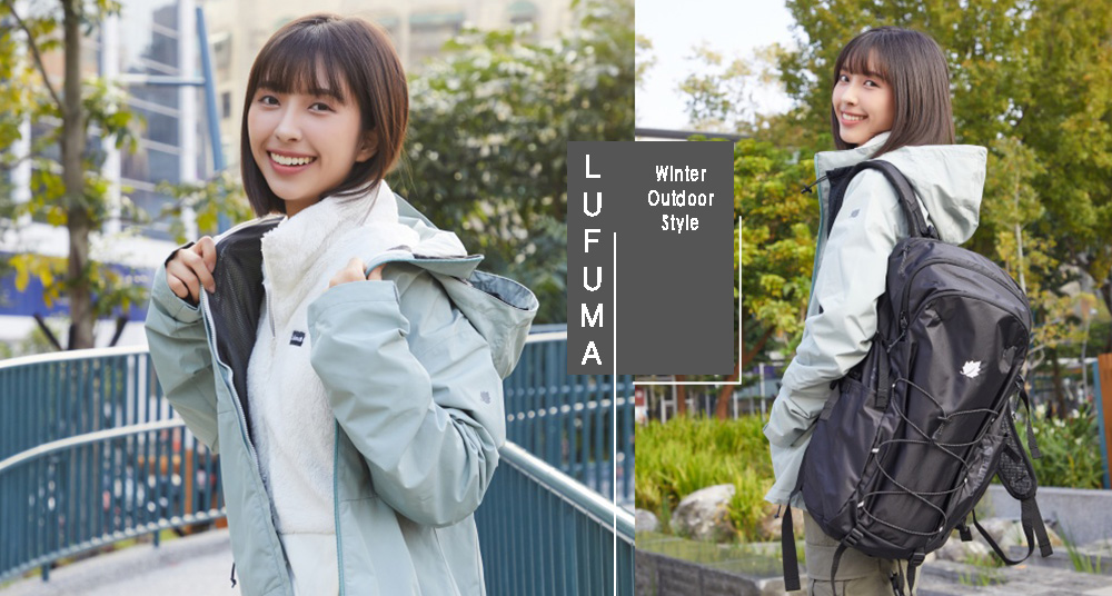 冬天戶外旅遊穿搭就選它！法國服飾 LAFUMA 讓你穿得保暖又時尚