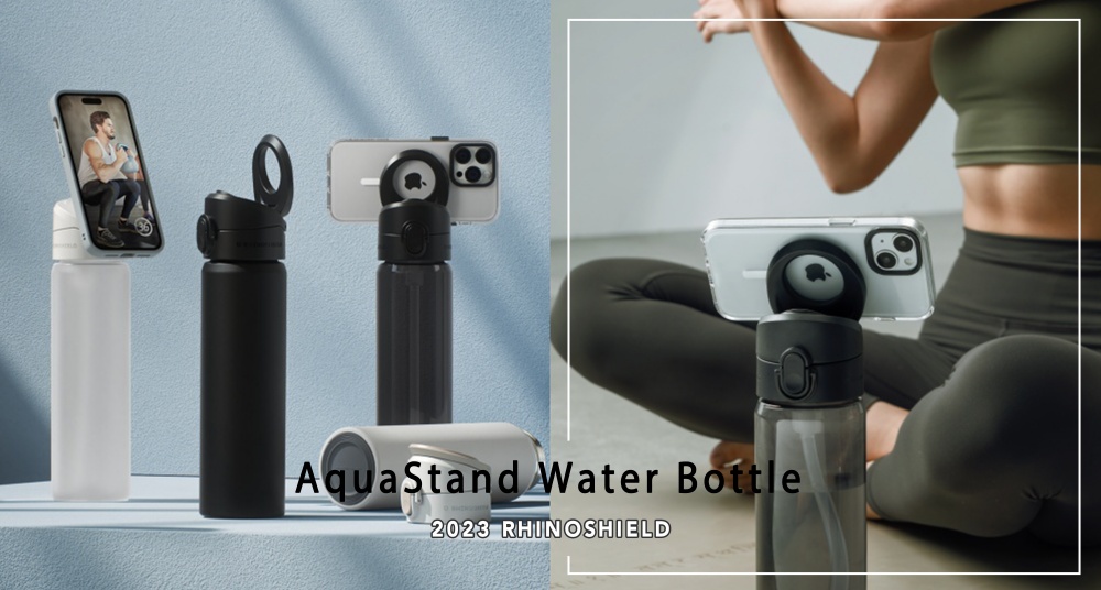 水壺變身手機支架！ 犀牛盾推出全新 AquaStand 磁吸水壺