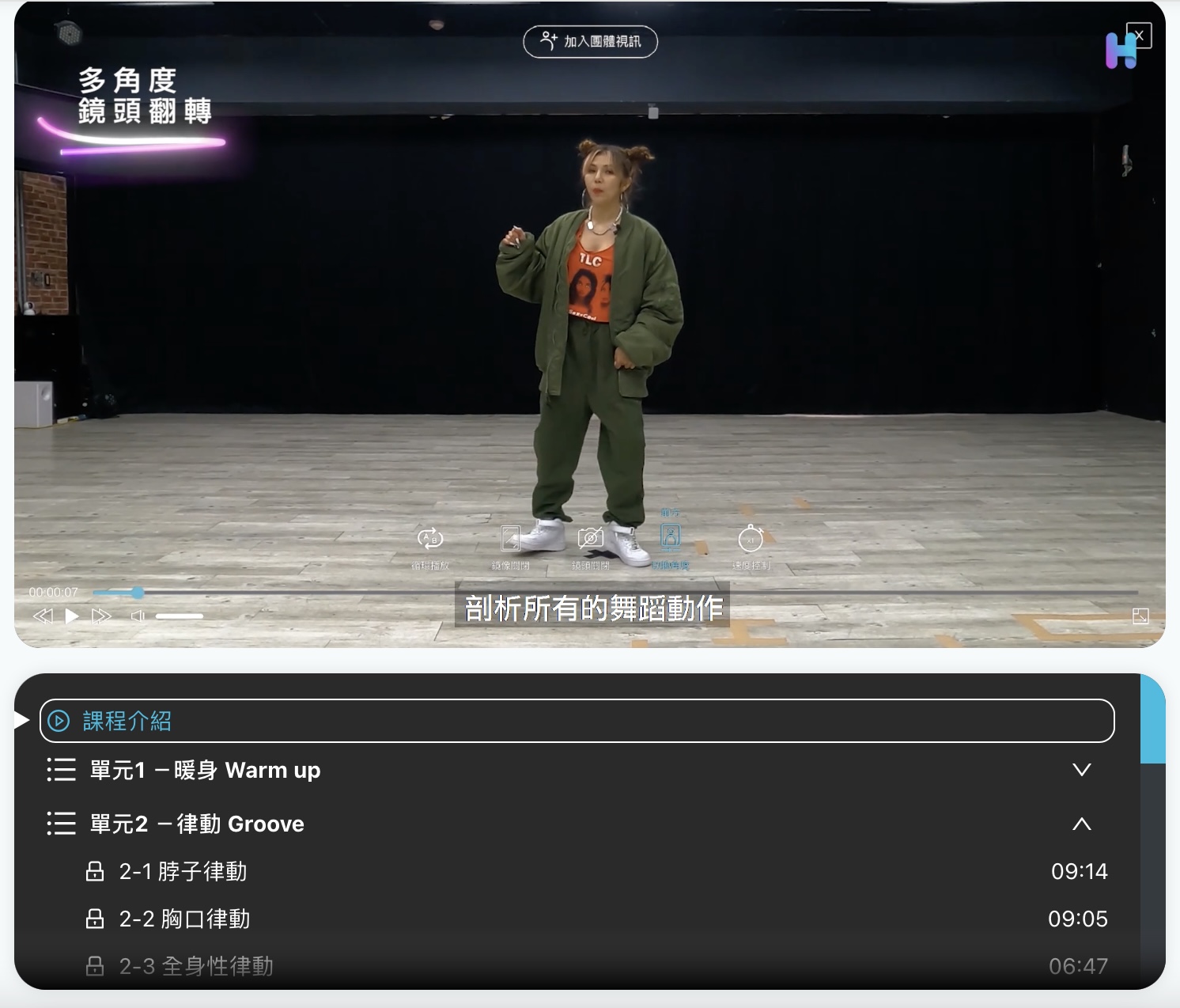 全新線上課程平台「HAVBEAT」開課，讓你不受時間地點限制輕鬆學