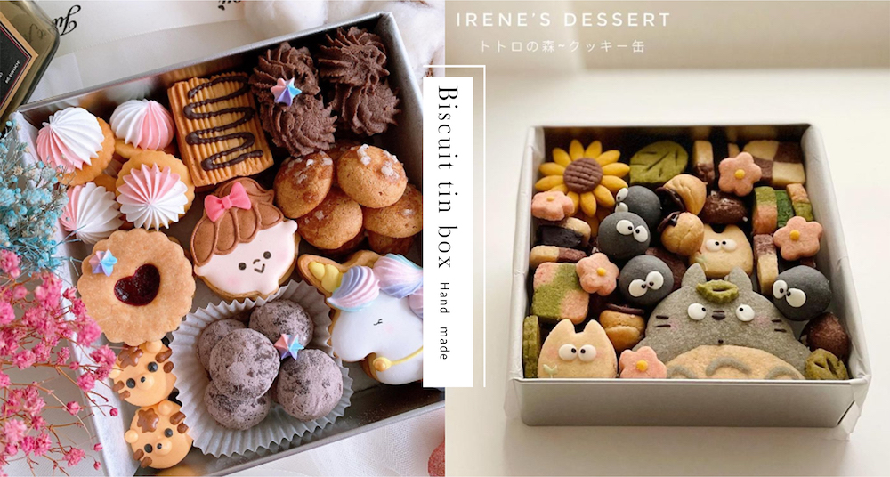 可愛爆表！12個IG超夯、爆可愛又超好吃的鐵盒餅乾！Dcard推薦？