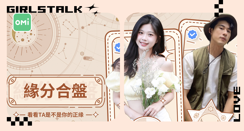 omi | GIRLSTALK