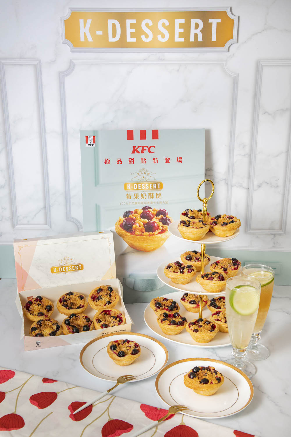 肯德基最新甜點品牌「K-Dessert」登場！首波「莓果奶酥撻」開賣