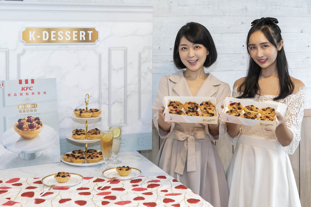 肯德基最新甜點品牌「K-Dessert」登場！首波「莓果奶酥撻」開賣