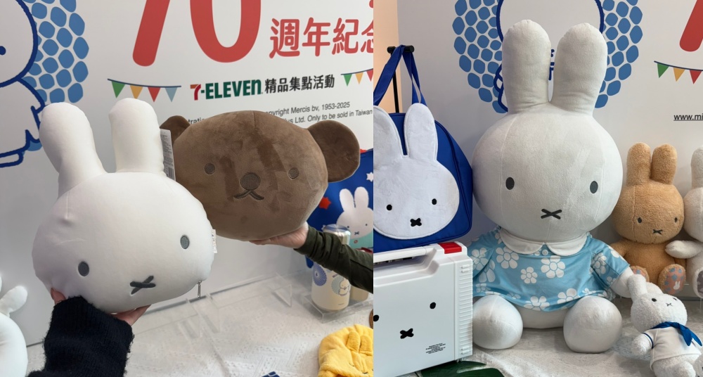 7-ELEVEN開賣「Miffy70週年周邊」，Miffy變身野餐墊、彈蓋垃圾筒