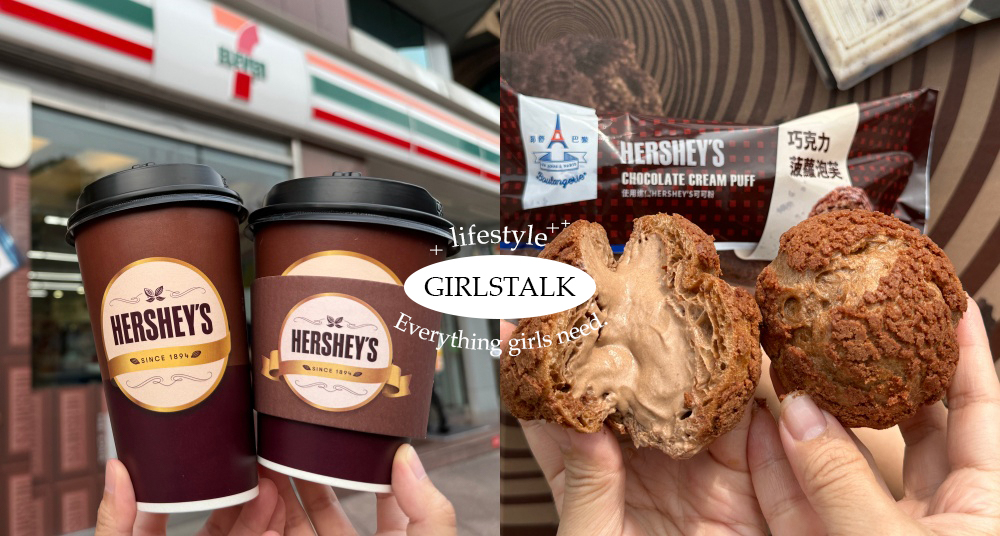 巧克力控必吃！7-ELEVEN首次獨家聯名HERSHEY’S推10款巧克力新品