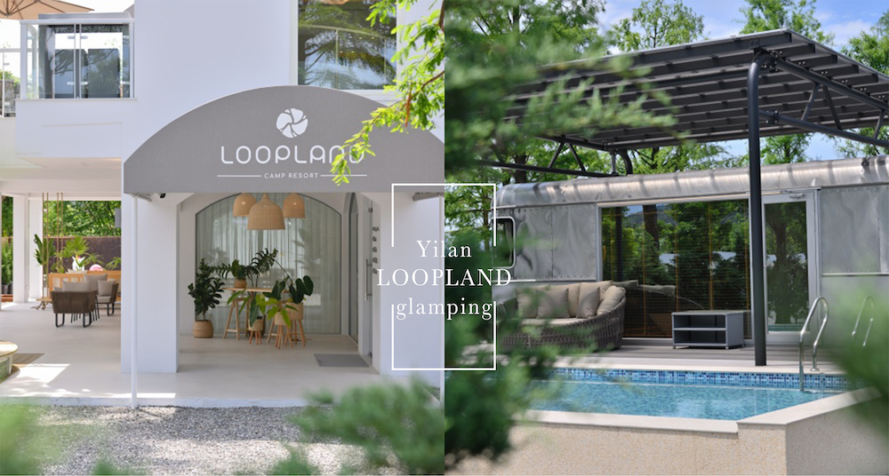 宜蘭「LOOPLAND露營度假村」新開幕！私人泳池Villa超chill！