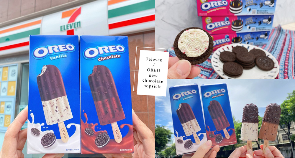 超商必吃新品！7-ELEVEN獨家開賣「OREO巧克力雙層雪糕」