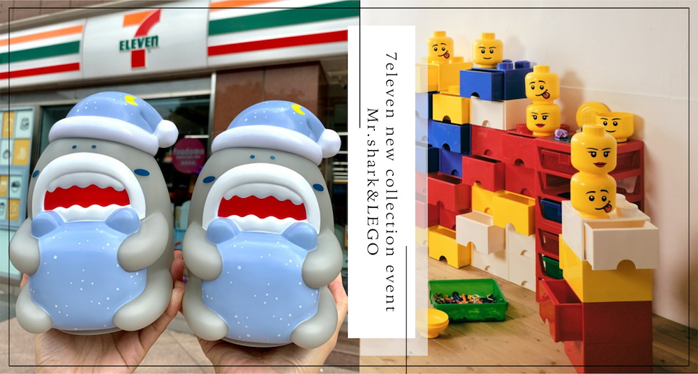 711新推「鯊魚先生」＆「LEGO樂高」雙主題集點！鯊魚夜燈超可愛