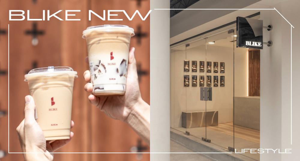 台中最美精品奶茶「BLIKE」首度插旗台北！菜單＆開幕時間一次看