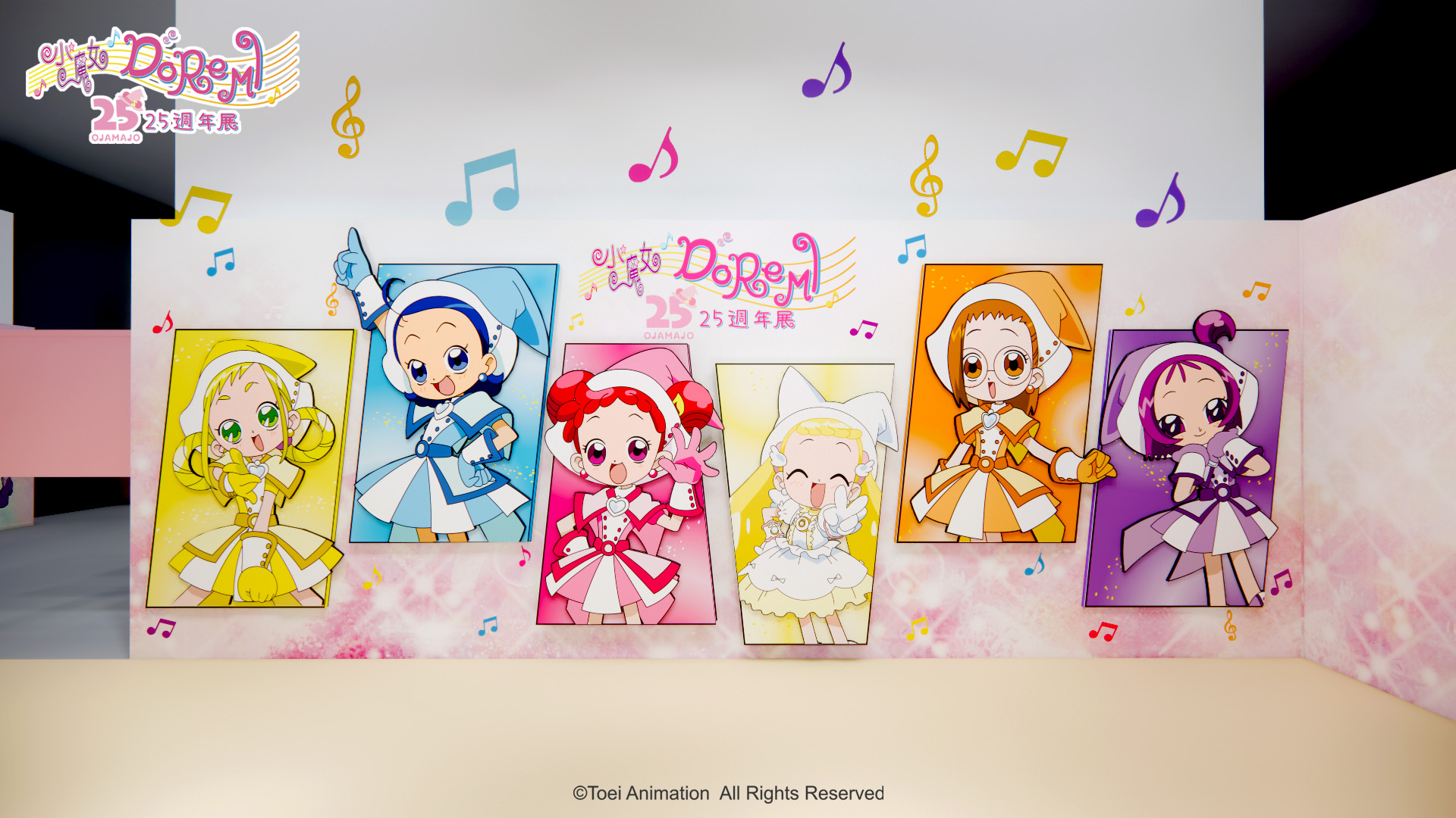 魔幻舞台～《小魔女DoReMi》25週年特展夢幻登場！限量周邊要收！