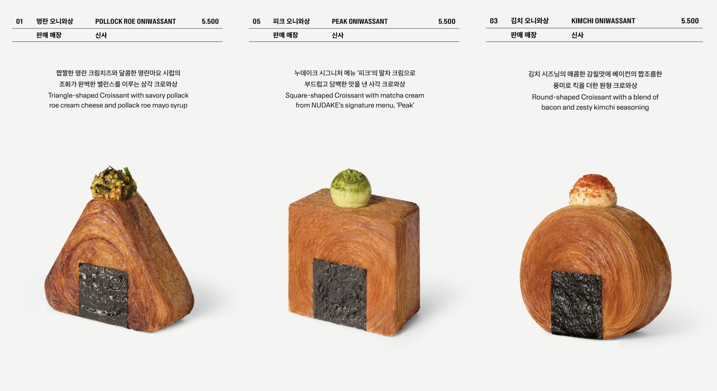 全世界最大的可頌！NUDAKE 進軍新沙洞，最新飯糰可頌、限定千層