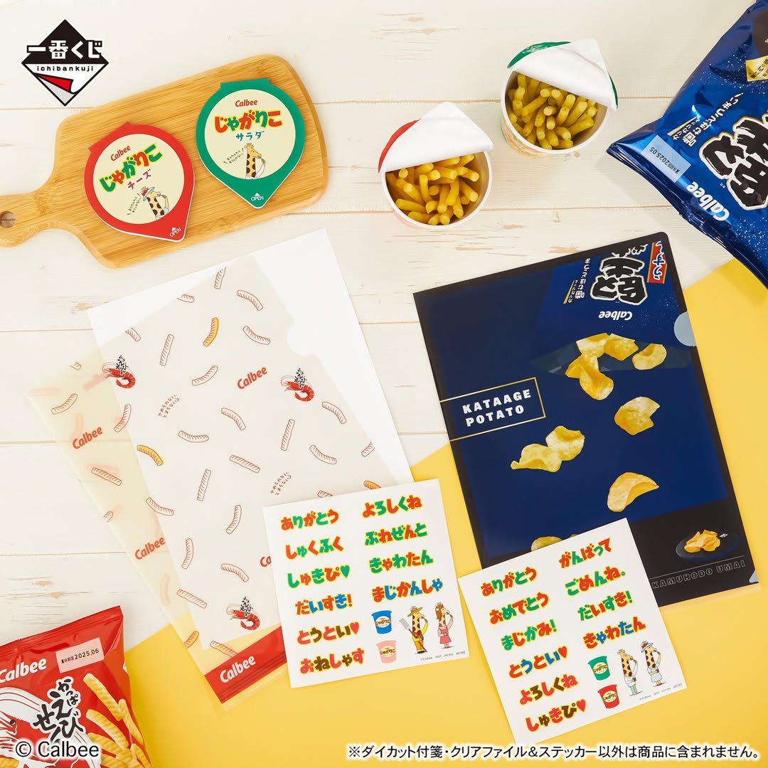 最新「Calbee卡樂比」一番賞上市瘋搶！超萌薯條ASMR鬧鐘、洋芋片