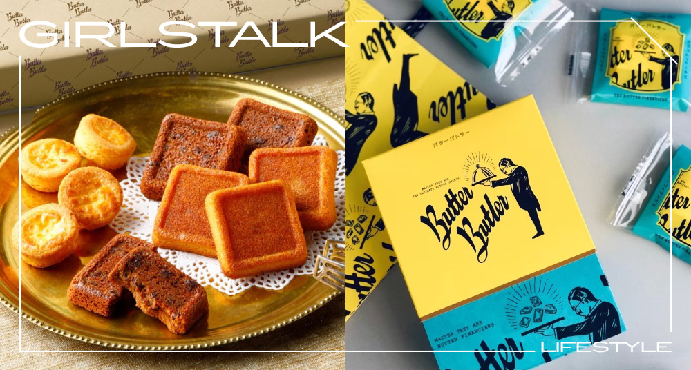 日本最強費南雪「Butter Butler」登台！伴手禮冠軍免出國、價格