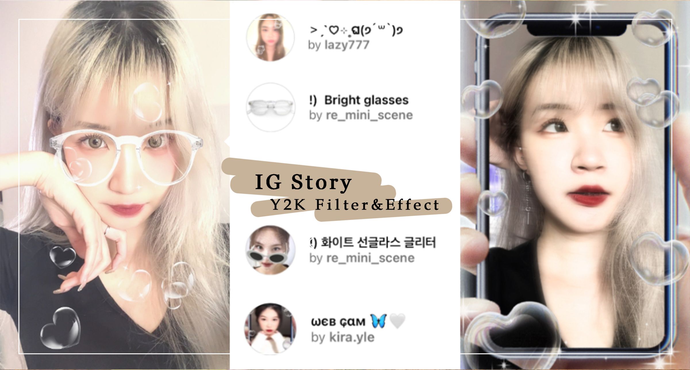 Y2K辣妹必收！2023最新「IG限動濾鏡推薦」掃QR碼直接用！