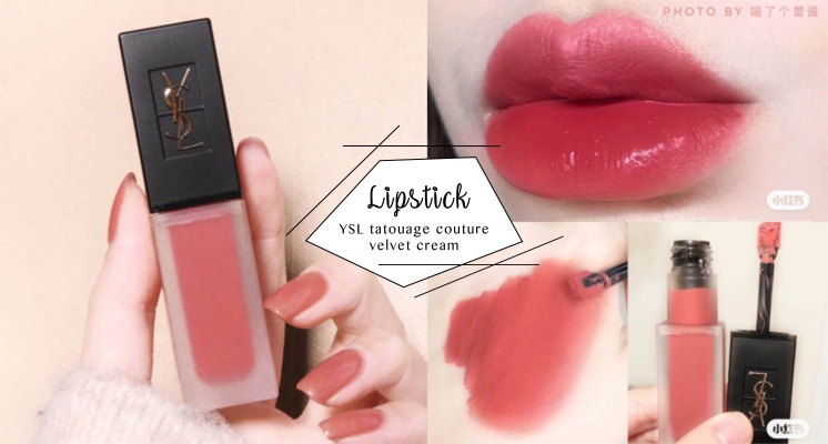 2020絕美必收色請筆記！YSL推出全新黑管絲絨唇釉，#216杏桃奶茶色又準備要斷貨！