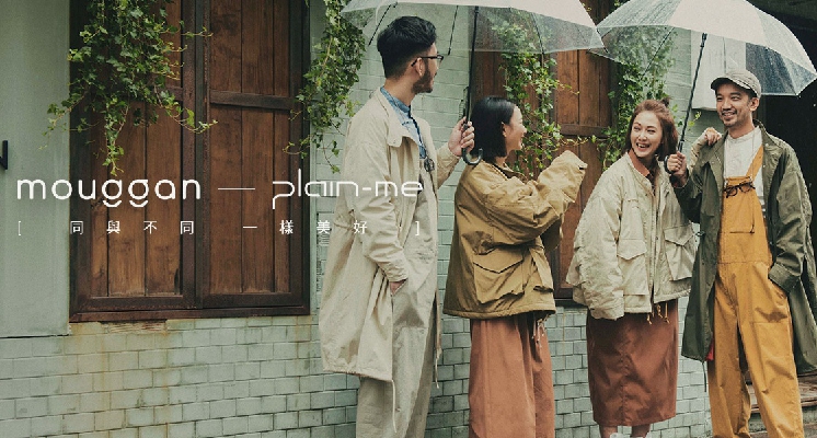 台灣質感服飾品牌mouggan X plain-me推出中性風格聯名系列，男裝女裝、同與不同，一樣美好！