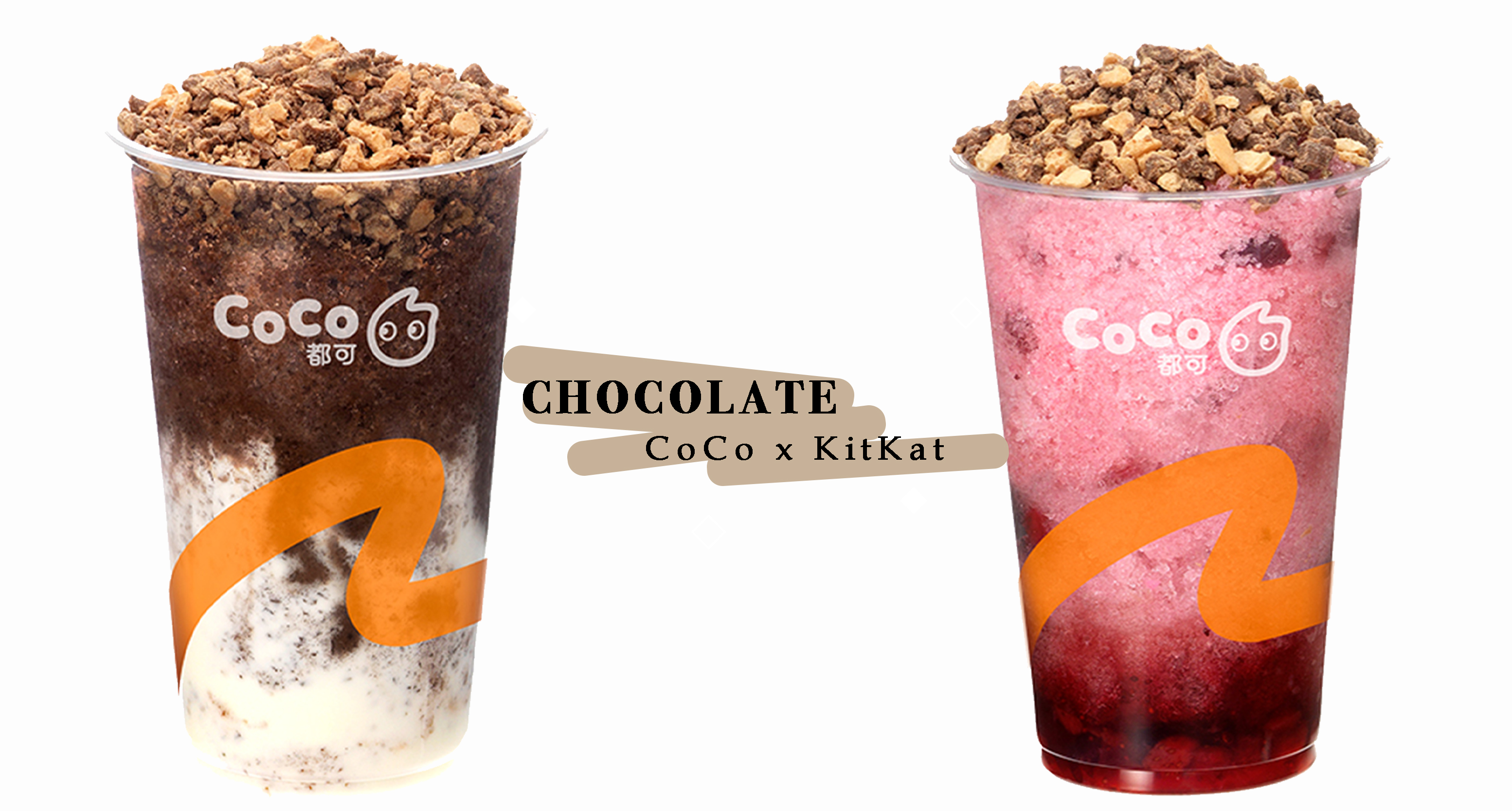 巧克力控快喝爆！CoCo x KitKat「巧克王國」5款新品，每一口都吃得到巧克力脆片～